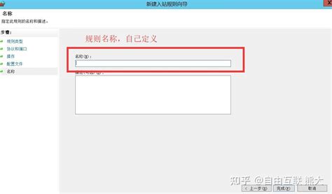 如何设置windows Server系统防火墙放行端口 知乎