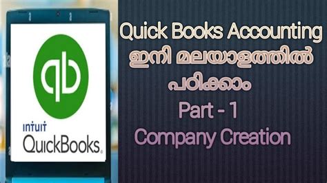 Quick Books Accounting In Malayalam Part 1 Company Creation Youtube