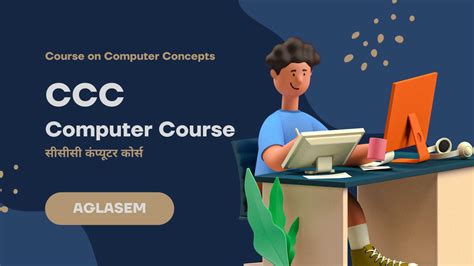 Ccc Computer Course क्या है सीसीसी कोर्स के फायदे फीस सिलेबस Job Salary