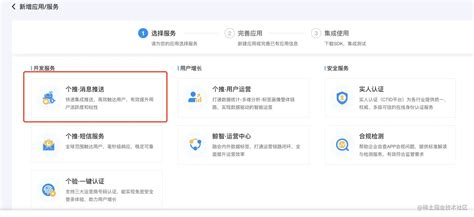 Flutter消息推送客户端集成方案公司一个crm App项目是用flutter写的，根据业务要求，需要集成消息推送功能 掘金