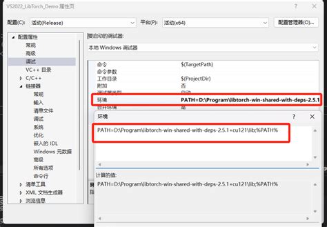 一文详解vs2022配置libtorch环境：windows平台libtorch Cuda与cudnn开发环境配置 Dtcms