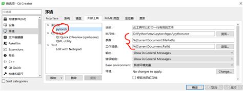 Qt运行导入python（pytorch）程序进行深度学习qmakeqt Pytorch Csdn博客