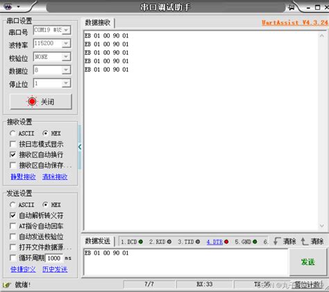 Stm32f4应用 串口通信stm32f4串口通信 Csdn博客
