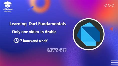 تعلم لغة دارت المستوى الاول 2023 Dart Language Youtube