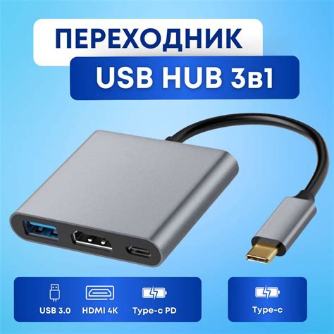 Переходник 3 в 1 Hub Портативный Usb 3 0 х Type C Pd Hdmi Macbook купить на Ozon по