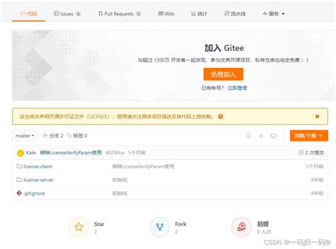 Java Truelicense实现 实现license授权许可和验证java项目授权license Csdn博客