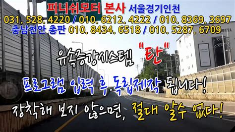 뉴스포티지 17년 17 탄 D타입 2개 장착 고객님과 함께 고민해 보겠습니다~~~~매연감소 출력증강 연비개선 피니쉬모터에서 해결해 드립니다 Youtube