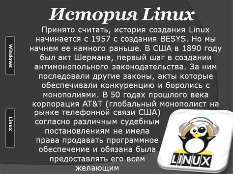 Gnu Linux или Linux спор об именовании Ravesli