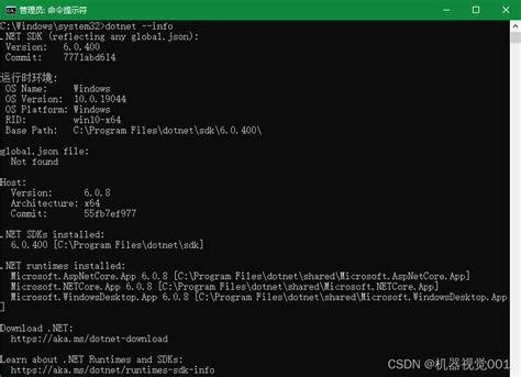 C：如何查看net Core版本？查看netcore 版本 Csdn博客