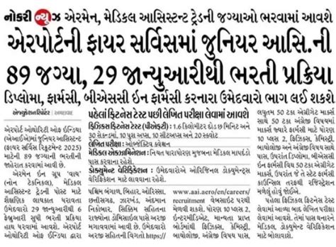 𝐆𝐮𝐣𝐣𝐮 𝐤𝐧𝐨𝐰𝐥𝐞𝐝𝐠𝐞 𝙂𝙠 Follow For More Gujjuknowledge ★ 𝐅𝐨𝐥𝐥𝐨𝐰 કરો નોલેજ વધારવા માટે