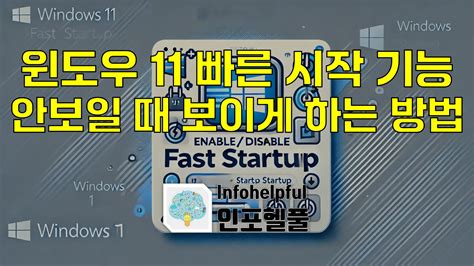 Vmware에 윈도우 10 11 Iso 이미지 파일로 윈도우 설치하는 방법 인포헬풀