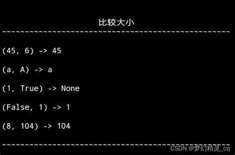 三元操作 And 三元操作符 If Else Csdn博客