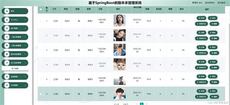 Springboot毕设项目剧本杀管理系统8rrzu（javavuemybatismavenmysql）剧本杀后台管理系统 Csdn博客