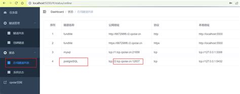 Postgresql 数据库实现公网远程连接 阿里云开发者社区 Postgresql 数据库实现公网远程连接 阿里云开发者社区
