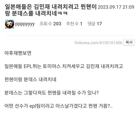 나도 야후재팬 뉴스 좀 보는데 해외축구 에펨코리아