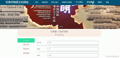 基于springbootvue的甘肃非物质文化网站的设计与开发设计实现源码lw部署文档讲解等基于spring Bootvue的非遗网站 Csdn博客