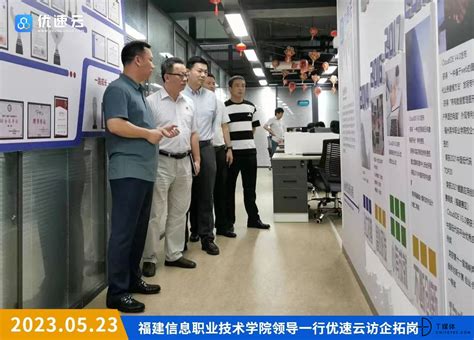 优速云 加强产教融合 培养优秀人才 T媒体