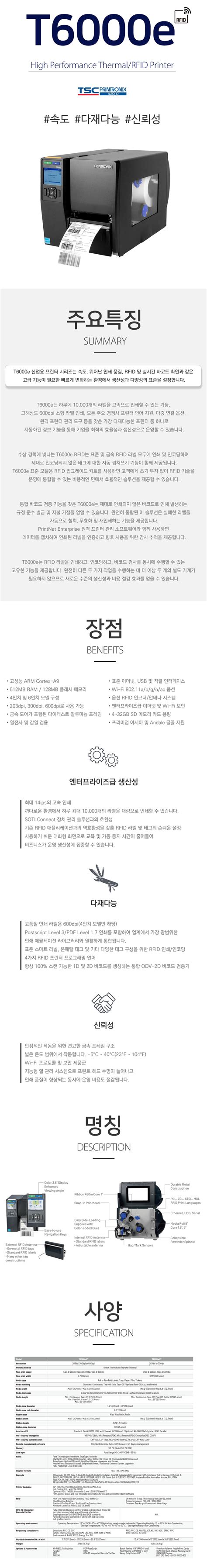 하루에 1만개의 라벨을 고속으로 인쇄할 수 있는 600dpi 고성능 Uhf Rfid 프린터