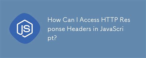 如何在 Javascript 中存取 回應標頭？ Js教程 Php中文網