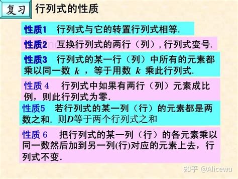 线性代数学习笔记1（自用） 知乎