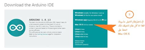 شرح برنامج Arduino Ide