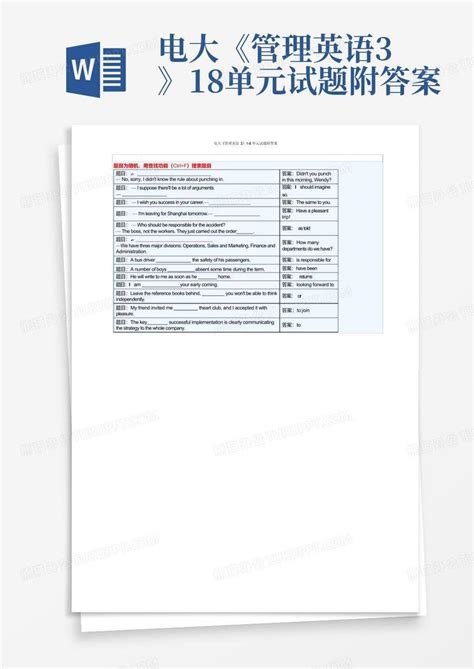电大《管理英语3》1 8单元试题附答案word模板下载 编号qpdgeypn 熊猫办公
