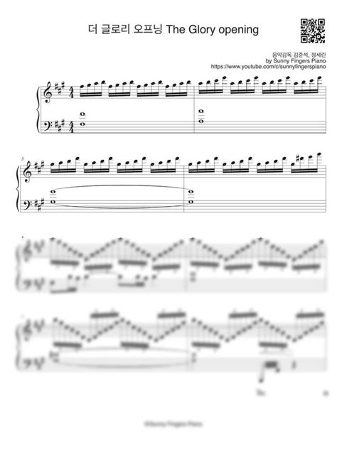 악보 더 글로리 Ost 오프닝 브금 Bgm By Sunny Fingers Piano