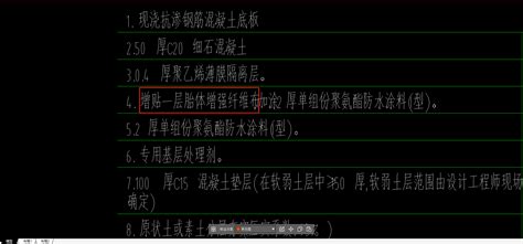 底板后浇带 服务新干线答疑解惑