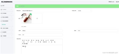 Java毕业设计网上商城购物系统（springbootmysqljdk18maven339）java版大作业商城系统 Csdn博客