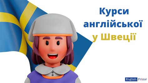 Частини тіла англійською мовою Englishprime