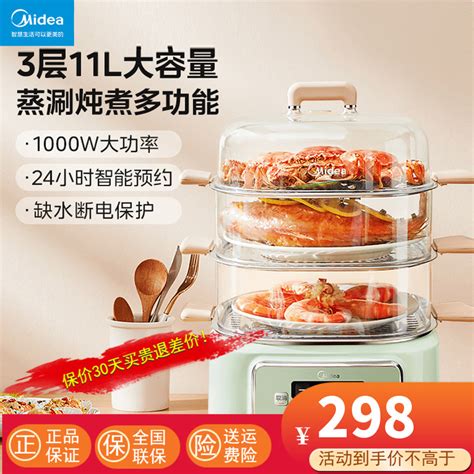 美的 Midea 电蒸锅家用多功能四层11l大容量蒸煮一体锅蒸笼蒸箱蒸菜神器预约防干烧mz Zge2303视频介绍 美的 Midea 电蒸锅