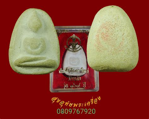 310 พระผงวัดพลับ พิมพ์ตุ๊กตาใหญ่ ปี2516 หลังตรายาง พิธีใหญ่หลวงปู่โต๊ะ ปลุกเสก มีกล่องครับ