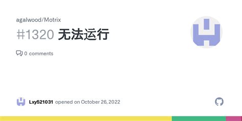 无法运行 · Issue 1320 · Agalwood Motrix · Github