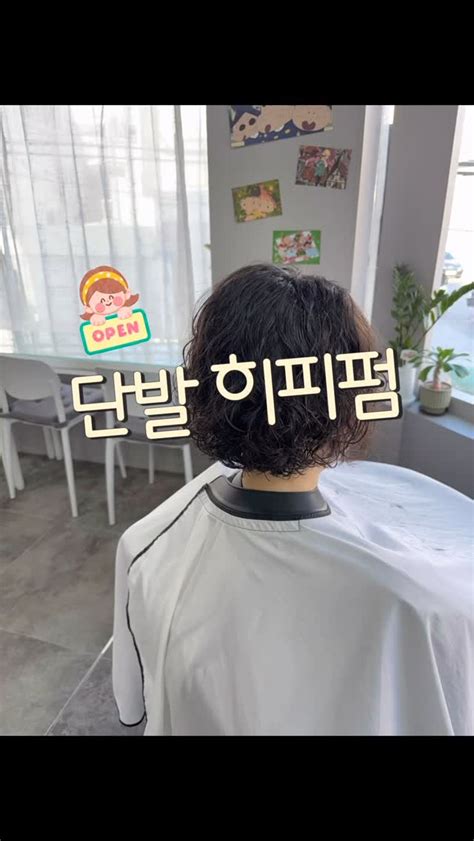 2soohair 수정 원장이수헤어 부산대점 2soosj • Instagram Photos And Videos