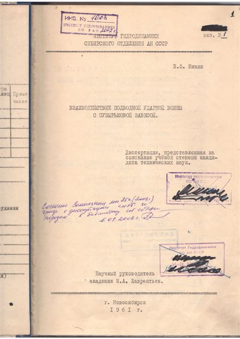 Pdf Underwater Shock Wave Interaction With Bubble Screen Phd Theses In Russian Part 1