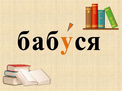Презентація "Словникові слова" 1 клас | . Українська мова