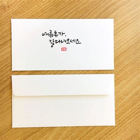 여름휴가 잘 다녀오세요 소담캘리