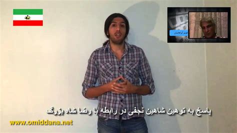 پاسخ به توهین شاهین نجفی در رابطه با رضا شاه بزرگ Youtube