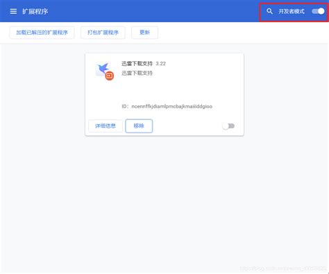 安装chrome插件switchysharp时出现的“程序包无效”问题谷歌swhitchsharp Csdn博客
