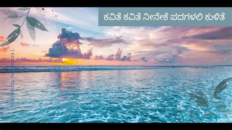 Kavithe Kavithe Gaalipata Kannada Movie Song Whatsapp Status Youtube