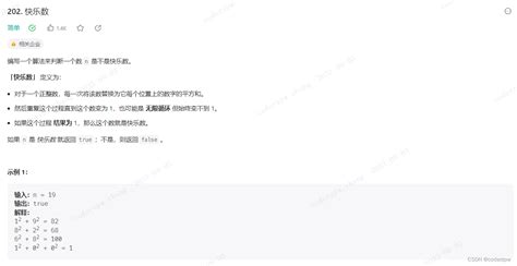 Leetcode刷题总结 面试经典 150 题 持续更新 Csdn博客