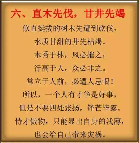 人在做天在看人不可打破的十大天規 每日頭條