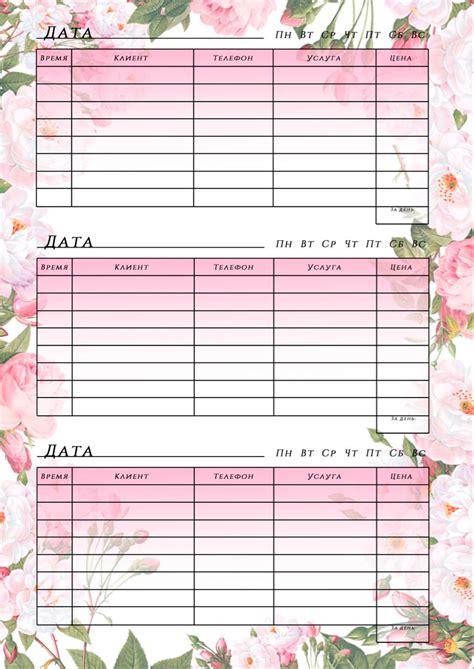 Планер для бьюти мастера Makeup Photography Save