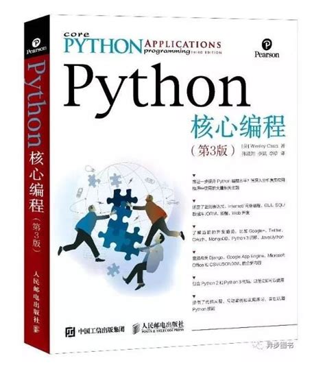2020年入門python，推薦這樣幾本好書！ 藉此問題，奉上初學者最好的python學習書單！ By 數據分析那些事 Medium