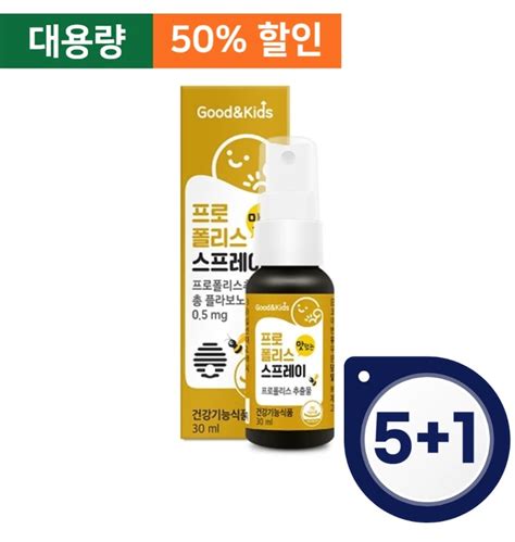고함량 어린이 프로폴리스 구강 스프레이 건강기능제품 항산화 폴리페놀 항균 폴리폴리스 입속 티몬