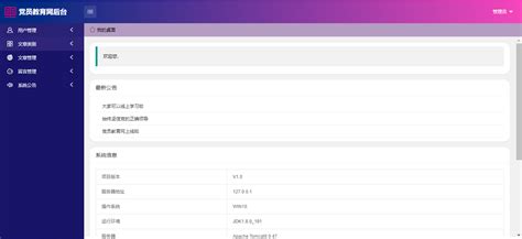 Javaspringbootmysql党员教育网 Csdn博客
