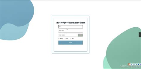 Java计算机毕业设计的家政服务平台（开题源码论文） Csdn博客