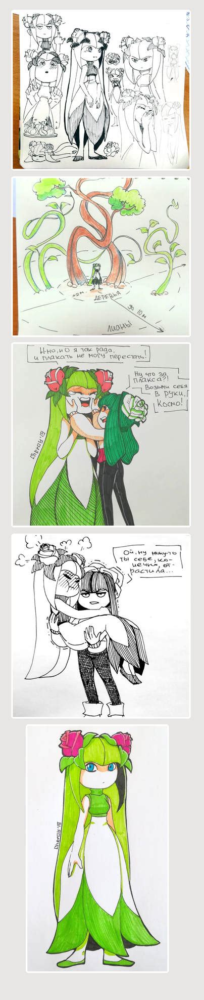 Adult Cosmo By Cheroy On Deviantart