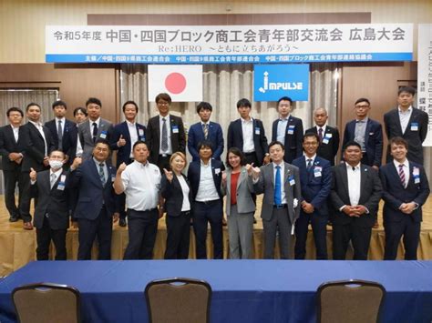 活動記録 三朝町商工会青年部