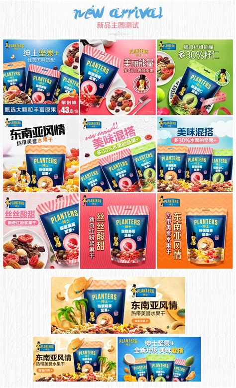 食品首页 海报 主图设计 刘海波 68design图片 食品包装欣赏图片素材 花瓣网